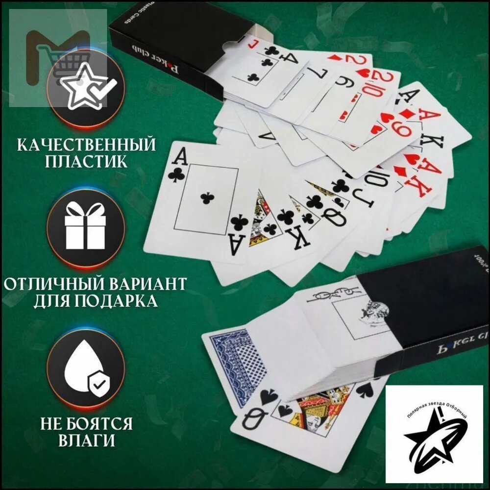 Игральные карты — фото 1