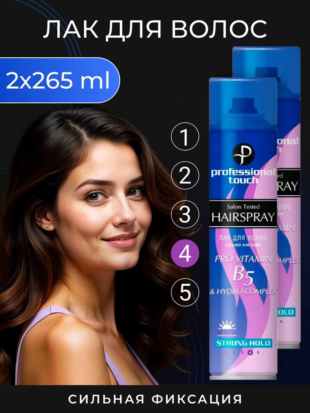 Лак для волос Pro vitamin B5 Hydro Complex сильная фиксация 2 шт по 265 мл увлажняющий комплекс сильная фиксация лак для волос фиксация для волос увлажняющий лак