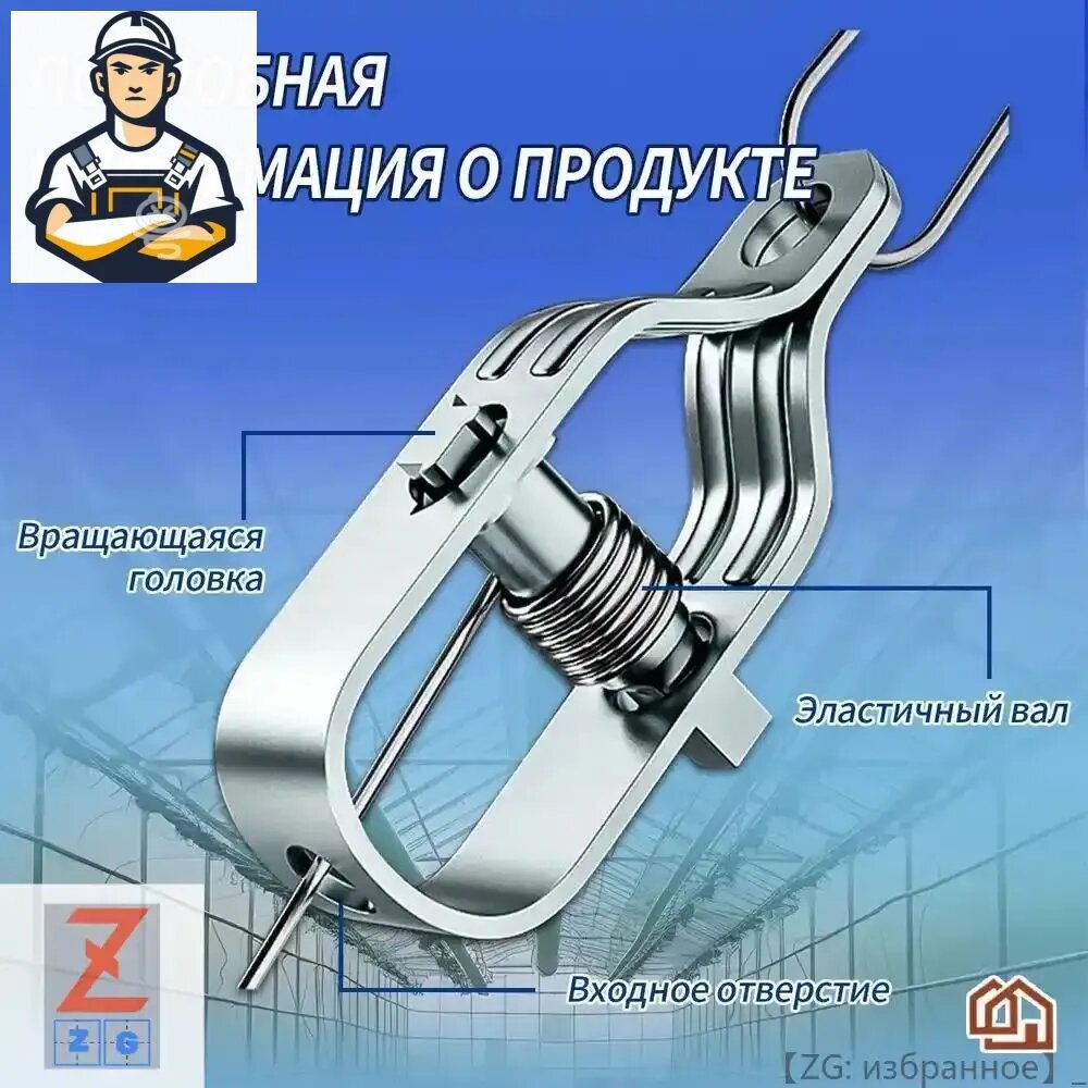 Натяжитель провода и троса стальной 5 штук для шпалеры виноградника и электропастуха