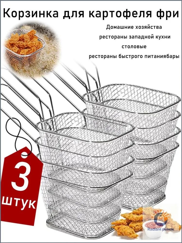 Корзина для сервировки, 3 предм.