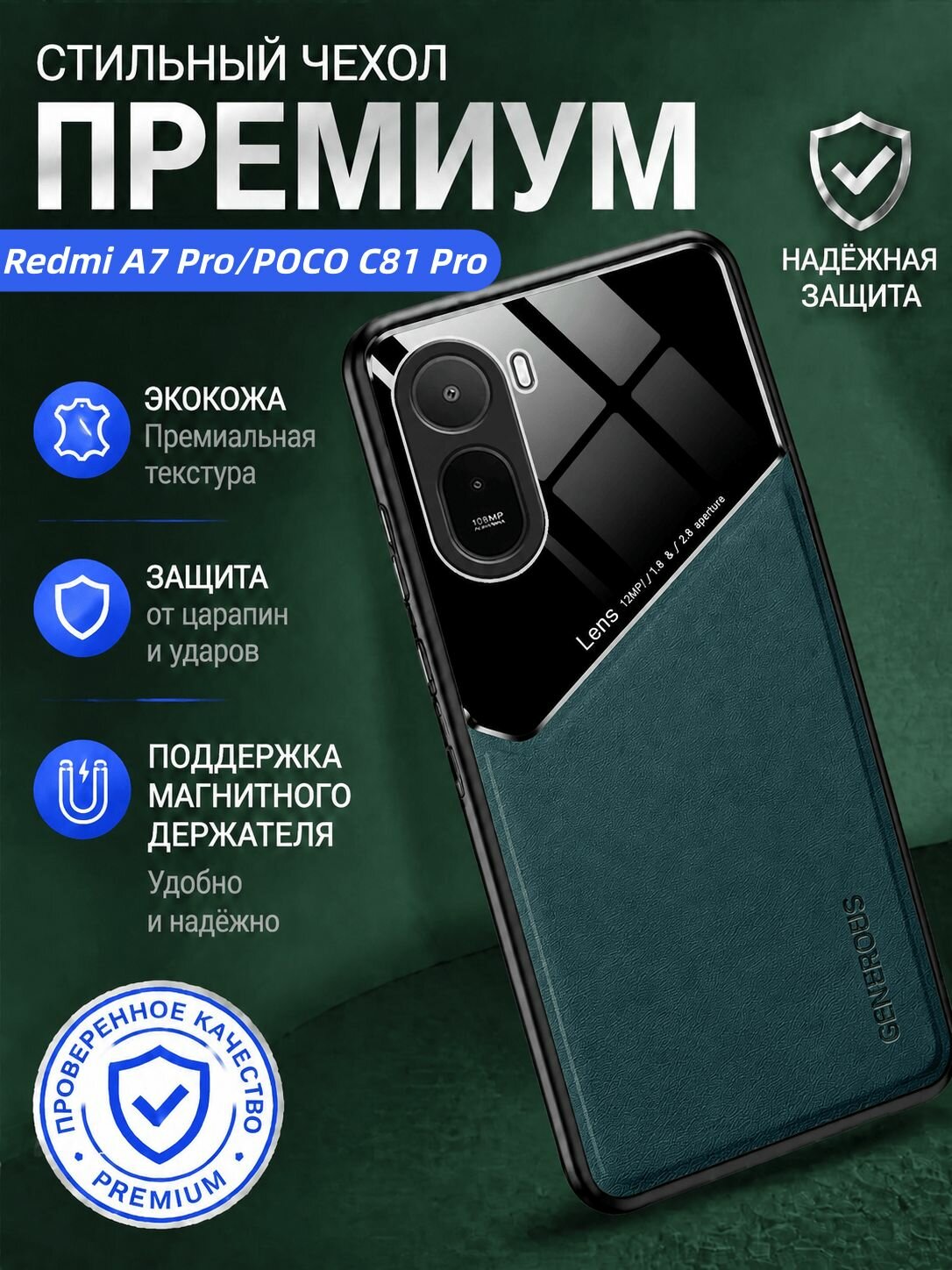 Кожа чехол для Redmi A7 Pro/POCO C81 Pro( редми А7 про, поко С81 про) Магнитное притяжение внутри с защитой камеры противоударный(черный)