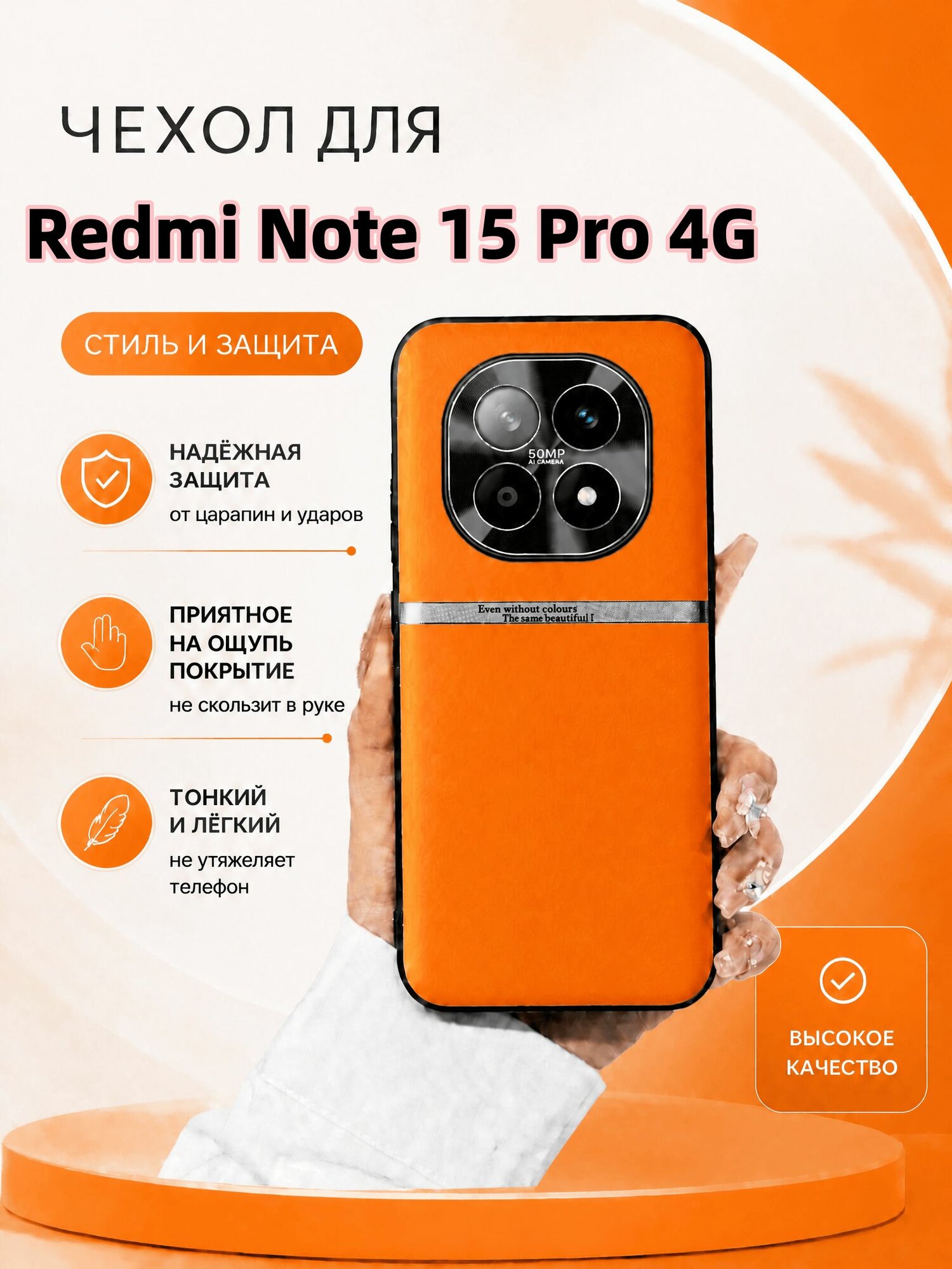 Кожаный чехол для Xiaomi Redmi Note 15 Pro 5G / Редми Нот 15 про 5г, Противоударный с защитой камеры(светло-розовый)