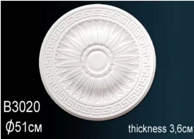 Потолочная розетка Perfect B3020, полиуретан, диаметр 50 см, толщина 3,5 см, белая