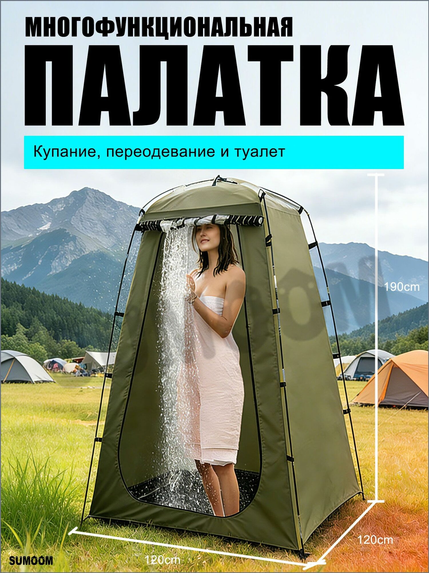 Палатка 1-местная