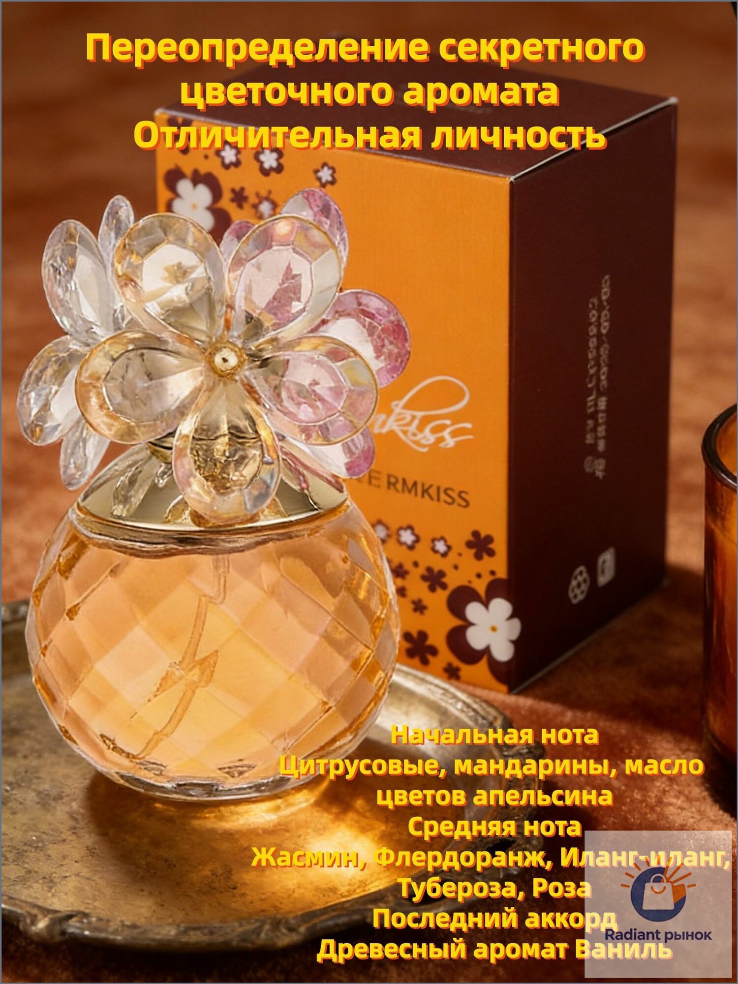 Туалетная вода Flowers of Happiness Yellow 60 мл