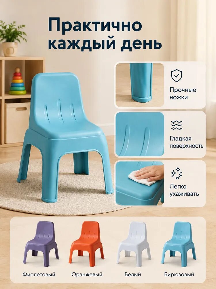 Детский стул,20х25х25см — фото 1