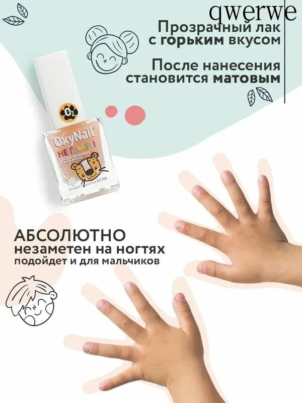 Лак для ногтей — фото 1