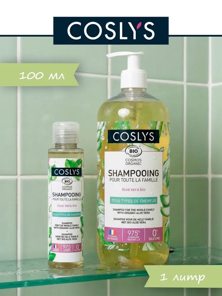 Органический семейный шампунь "Family", 1 л, Coslys (Кослис) с алоэ вера