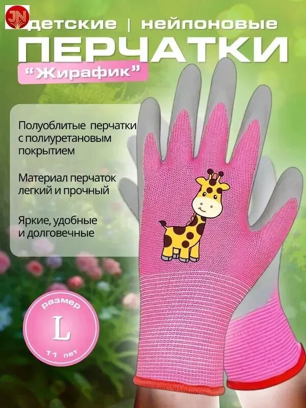 Перчатки хозяйственные, размер L, 1 пара