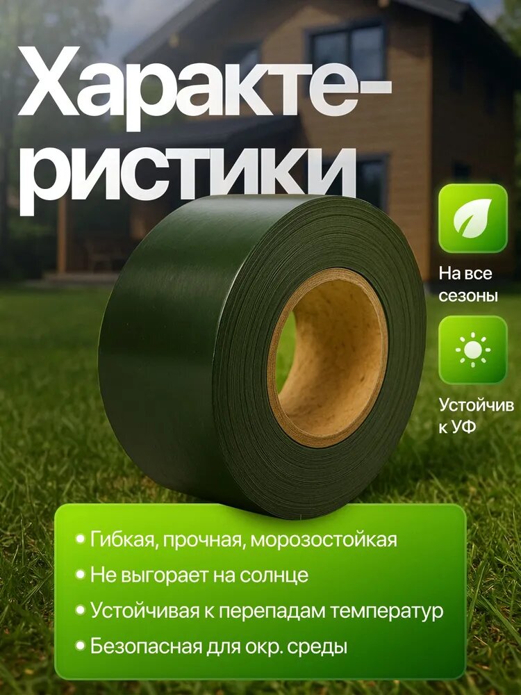 Лента для забора — фото 1