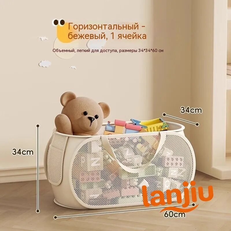 Корзина для хранения