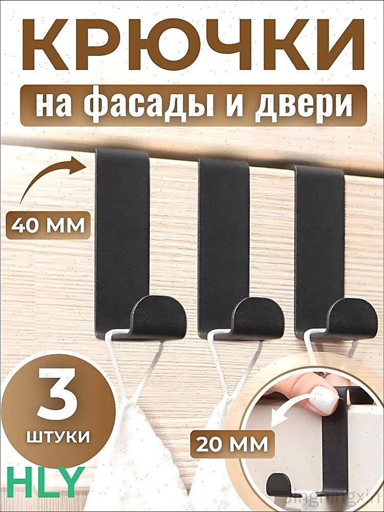 Вешалка на дверь