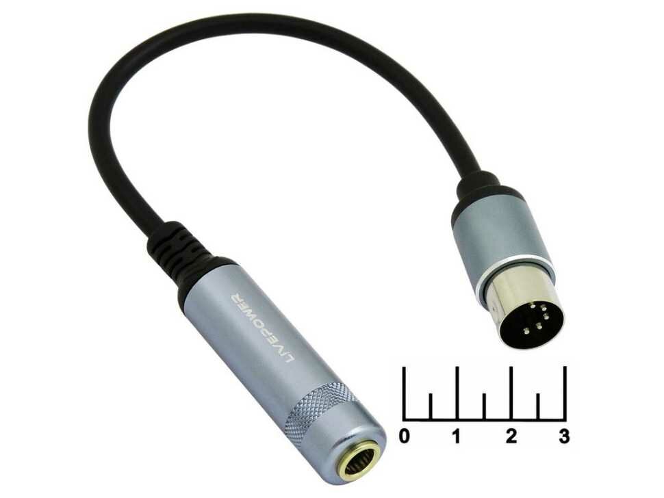 Переходник DIN 5pin штекер/AUD 6.3 гнездо стерео gold металл 20см Live Power D-44 (S1317)