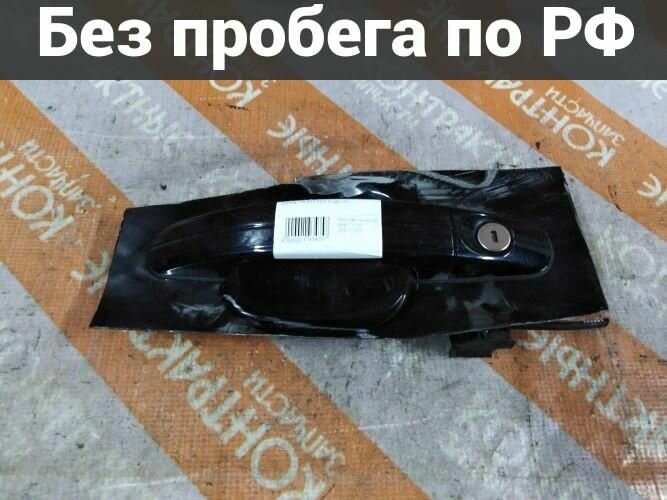 Ручка двери внешняя Право / Перед с пробегом Ford Kuga CBV