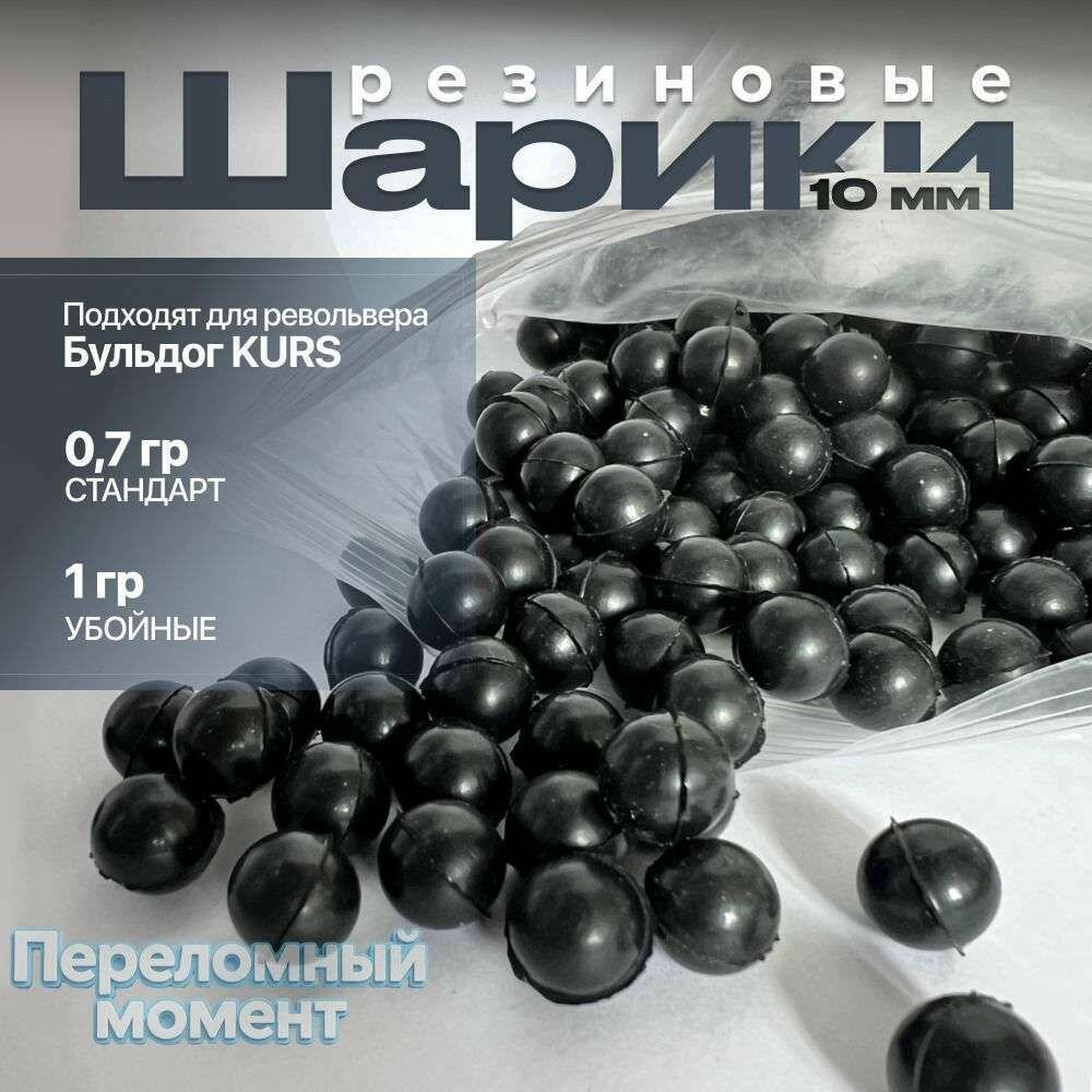 Шарики, гарпуны, стрелы для рогатки