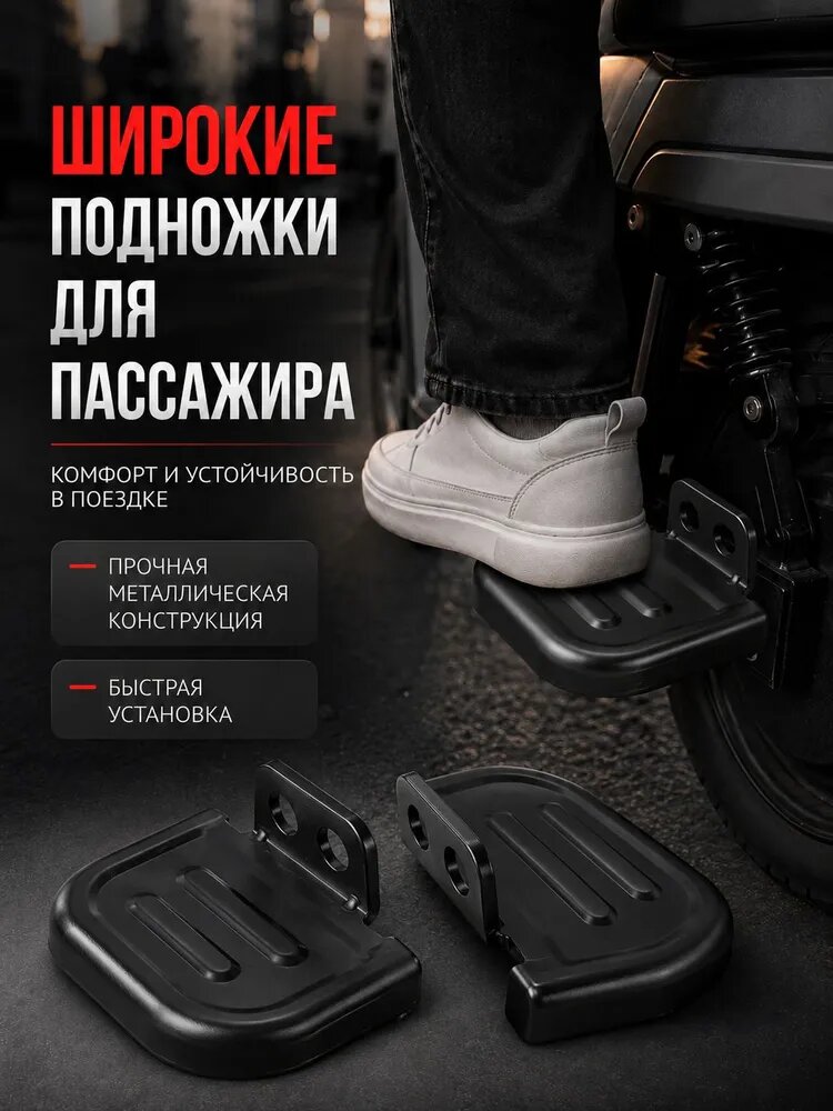 Надёжная металлическая подножка пассажирская для электровелосипеда и электросамоката, увеличенная, 2 шт