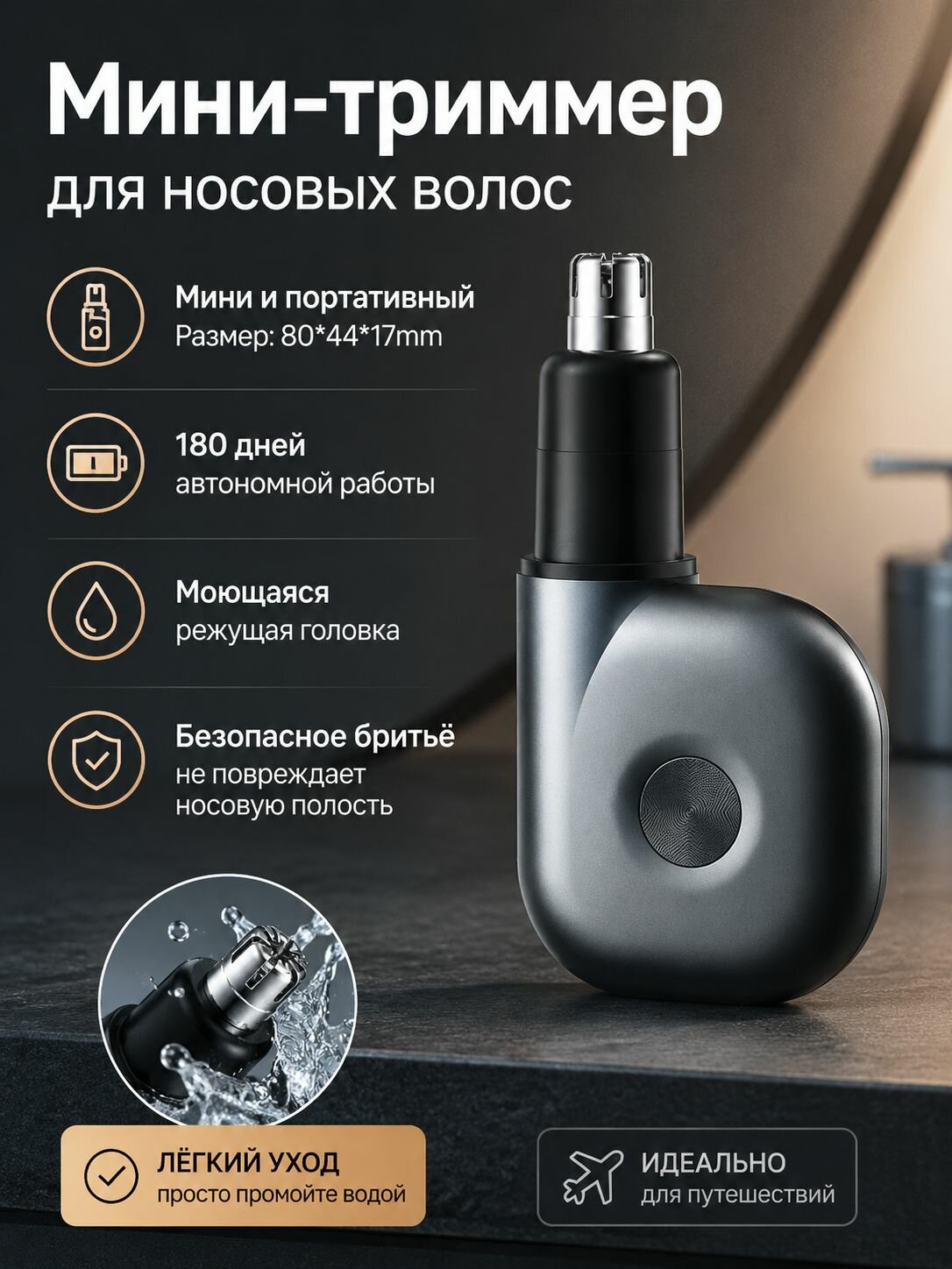 Эпилятор BMXJQ-1