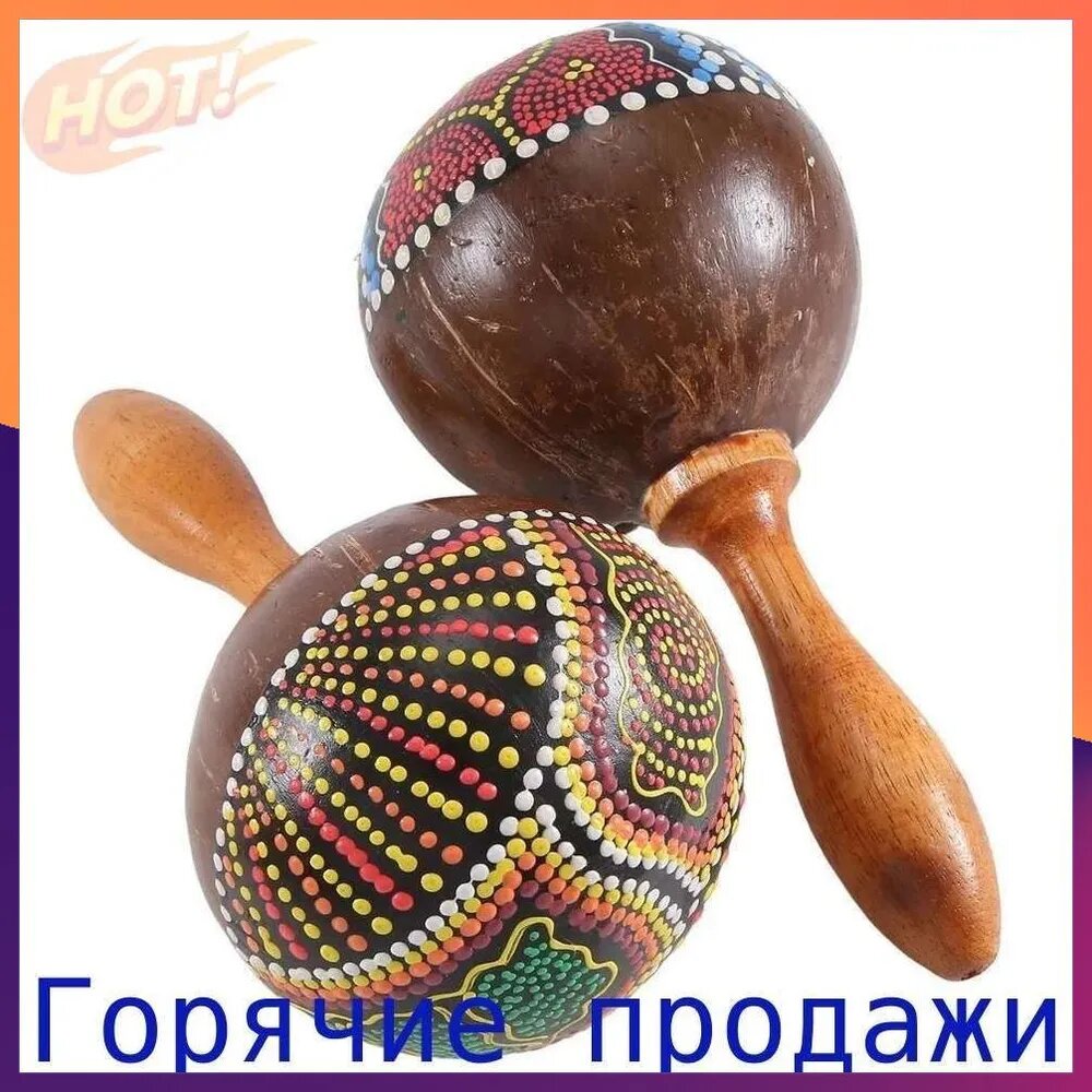 Народный ударный инструмент