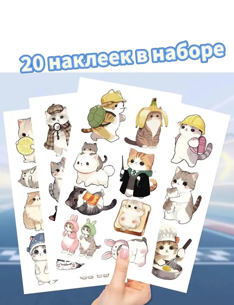 Детские переводные татуировки с милыми мультяшными котиками для малышей, В наличии 20 штук