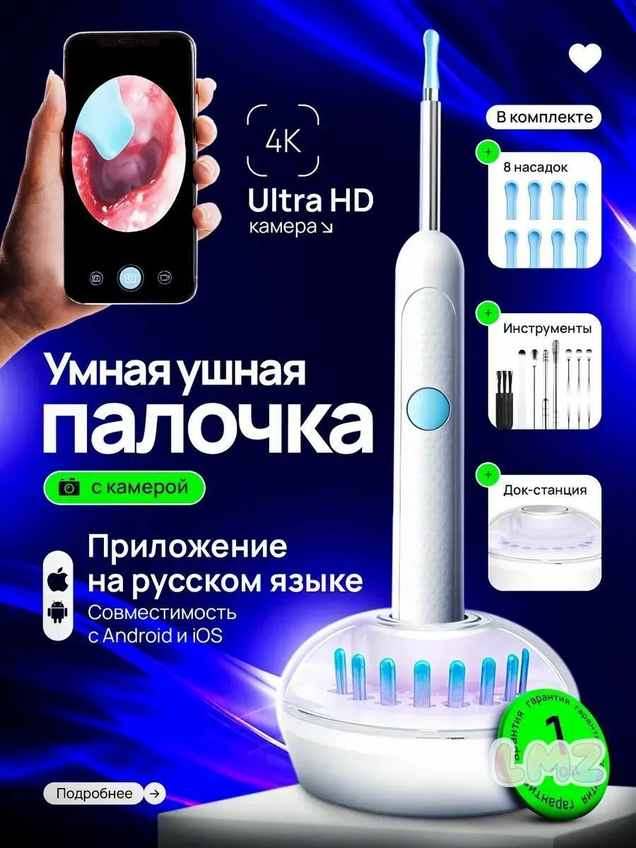 Косметологический комбайн