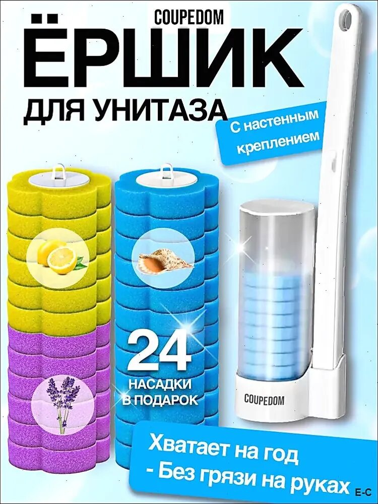 Ершик для унитаза, 1 шт