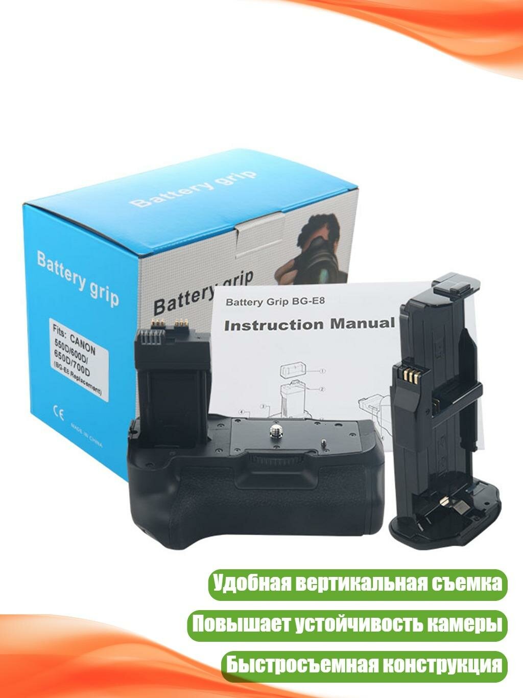 Зарядный блок BG-E7 для 550D/600D/650D/700D/T2i/T3i/T4i