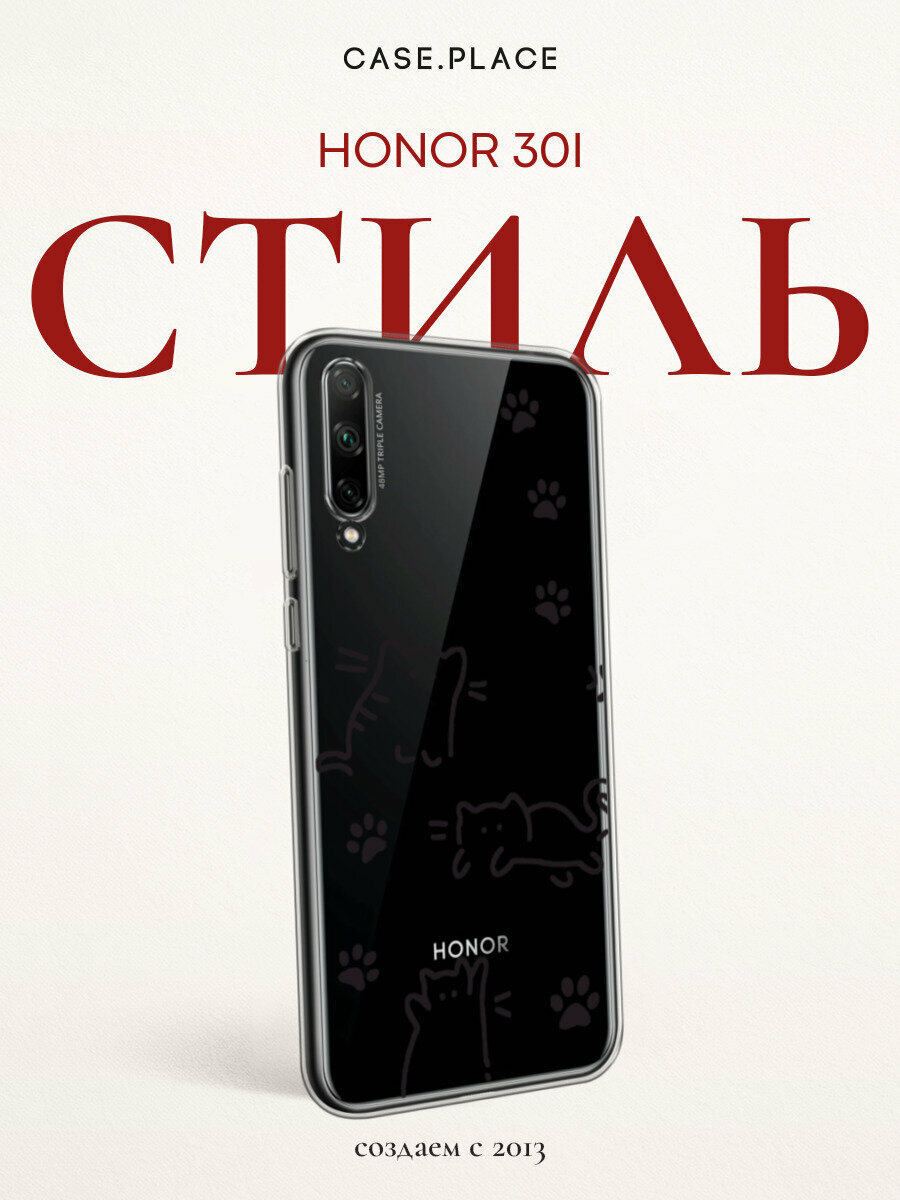 Чехол на Honor 30i / Хонор 30i с принтом Кот с лапками, прозрачный