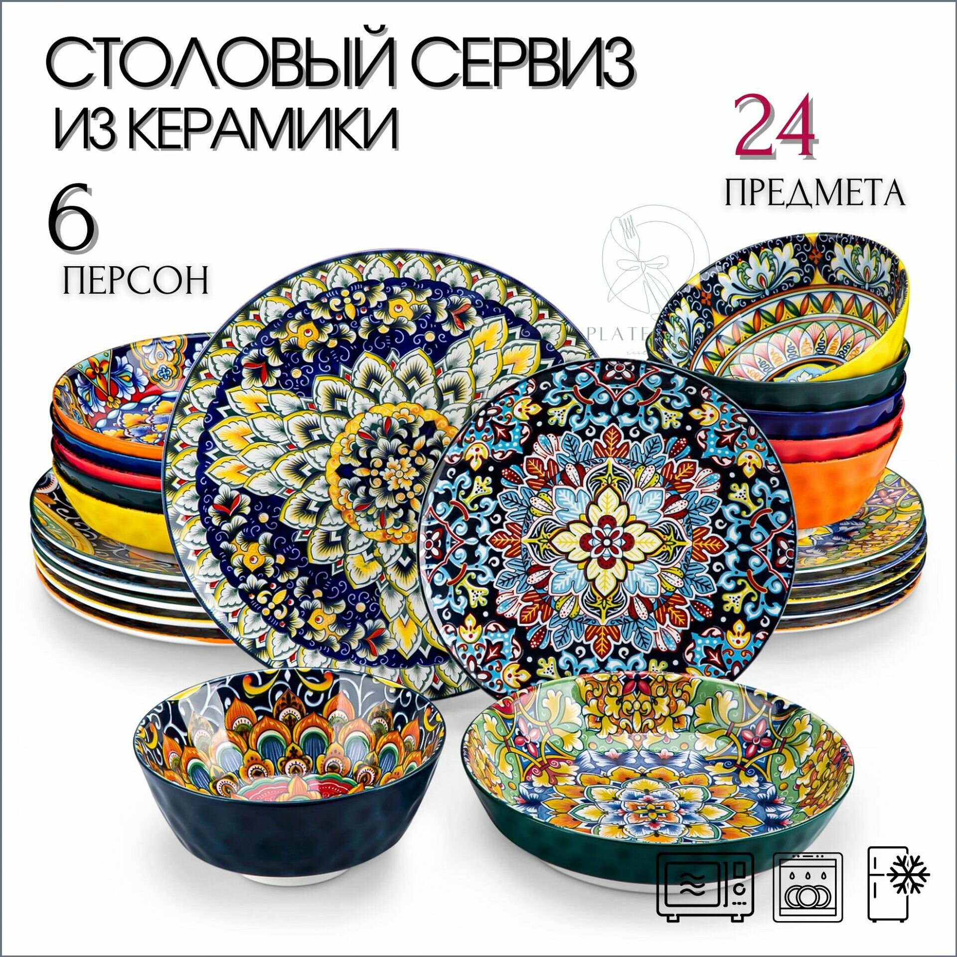 PlatesPlus Набор столовой посуды 24 предм. на 6 перс.