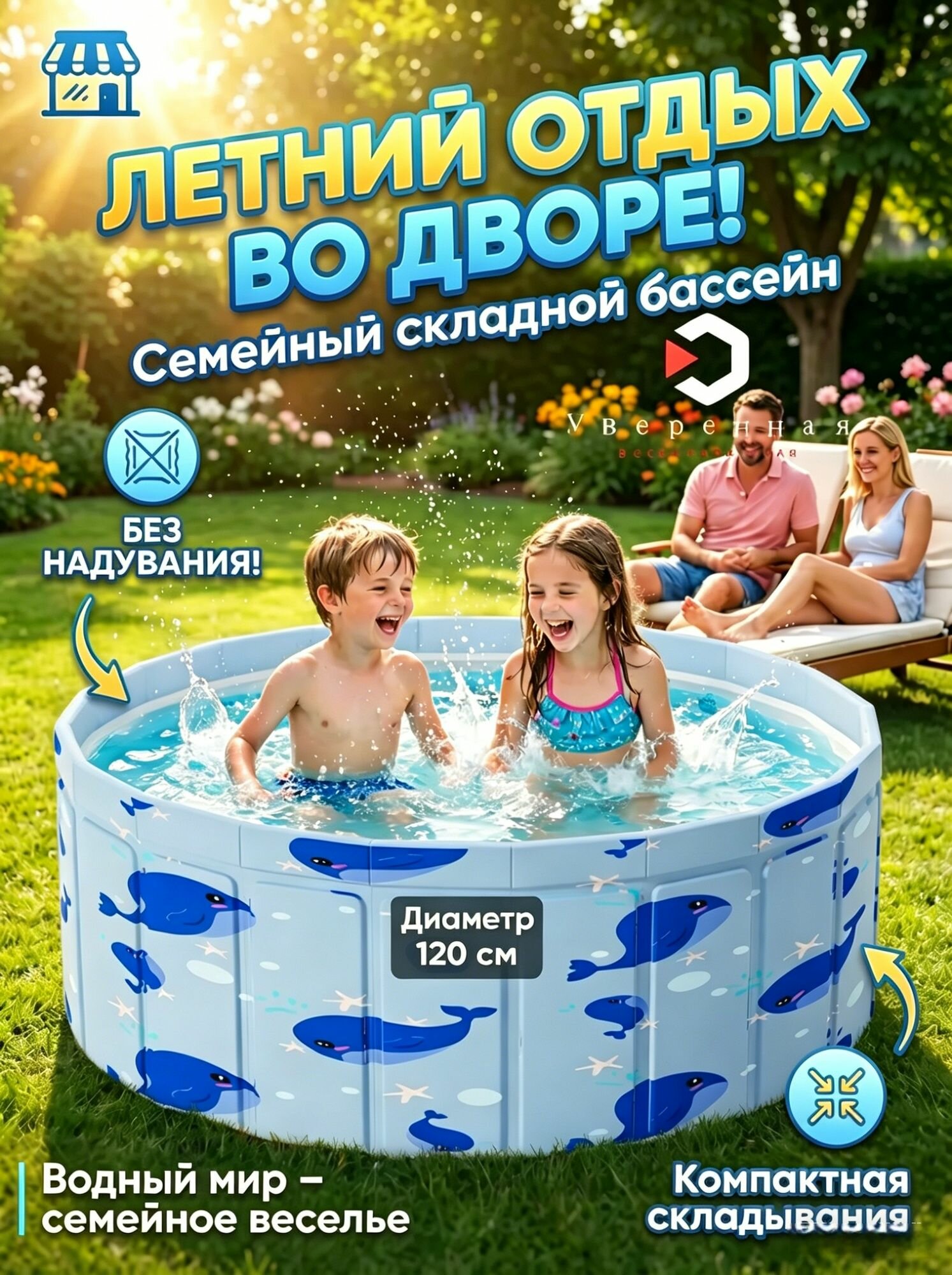 Бассейны для дачи каркасные, Бассейн каркасный круглый,