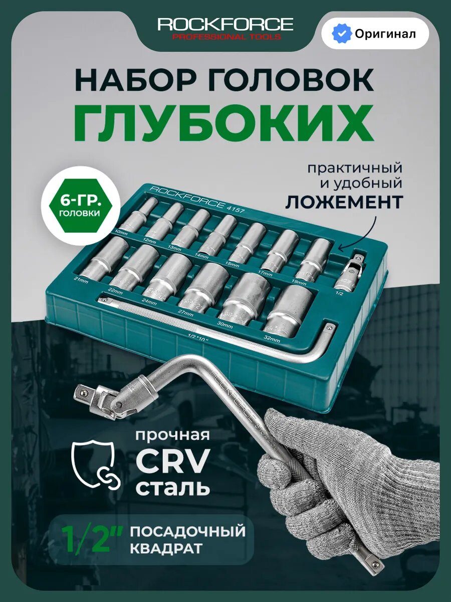 Набор инструментов 15 предметов