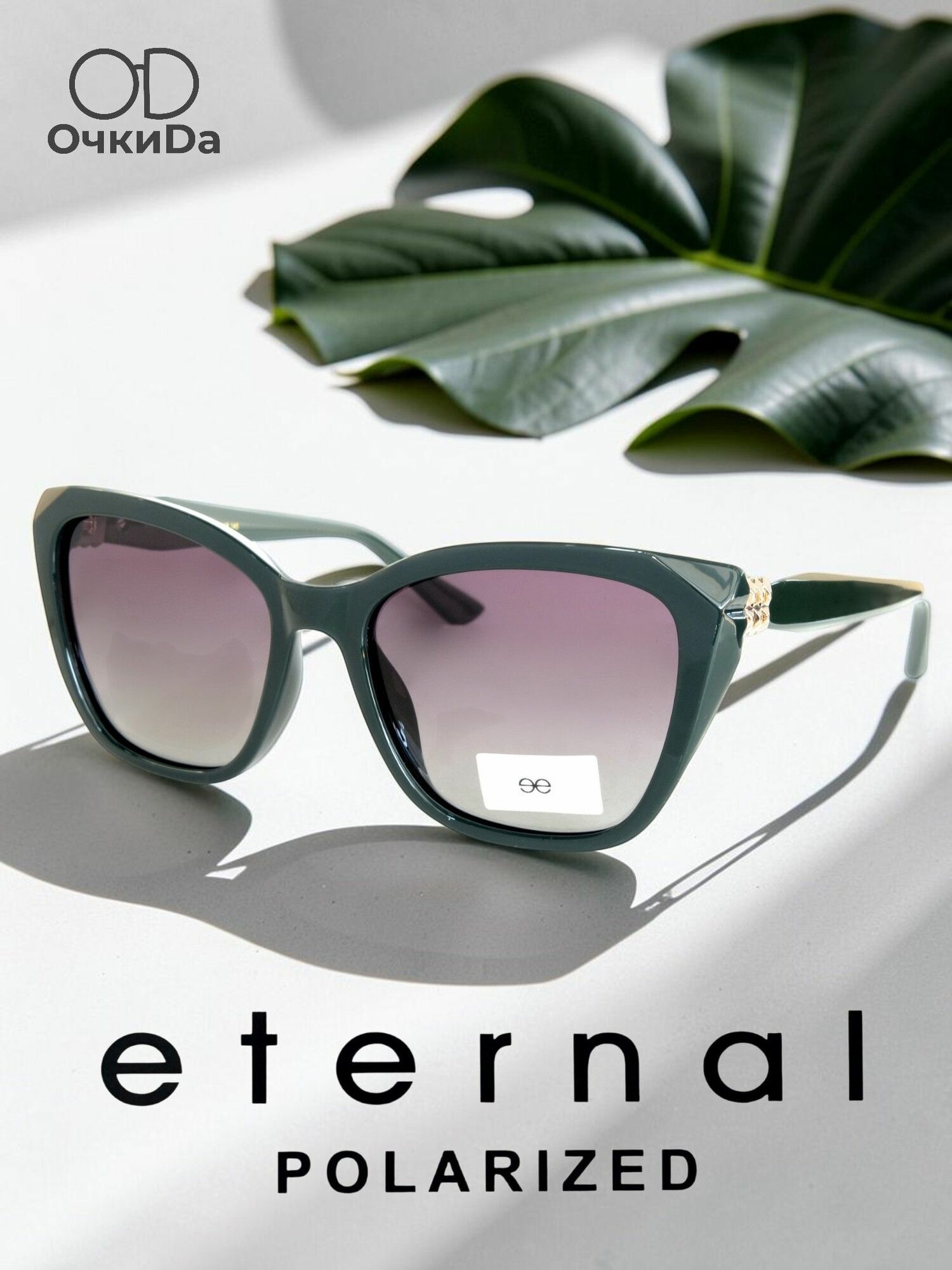 Солнцезащитные очки Eternal Sunshine Creations