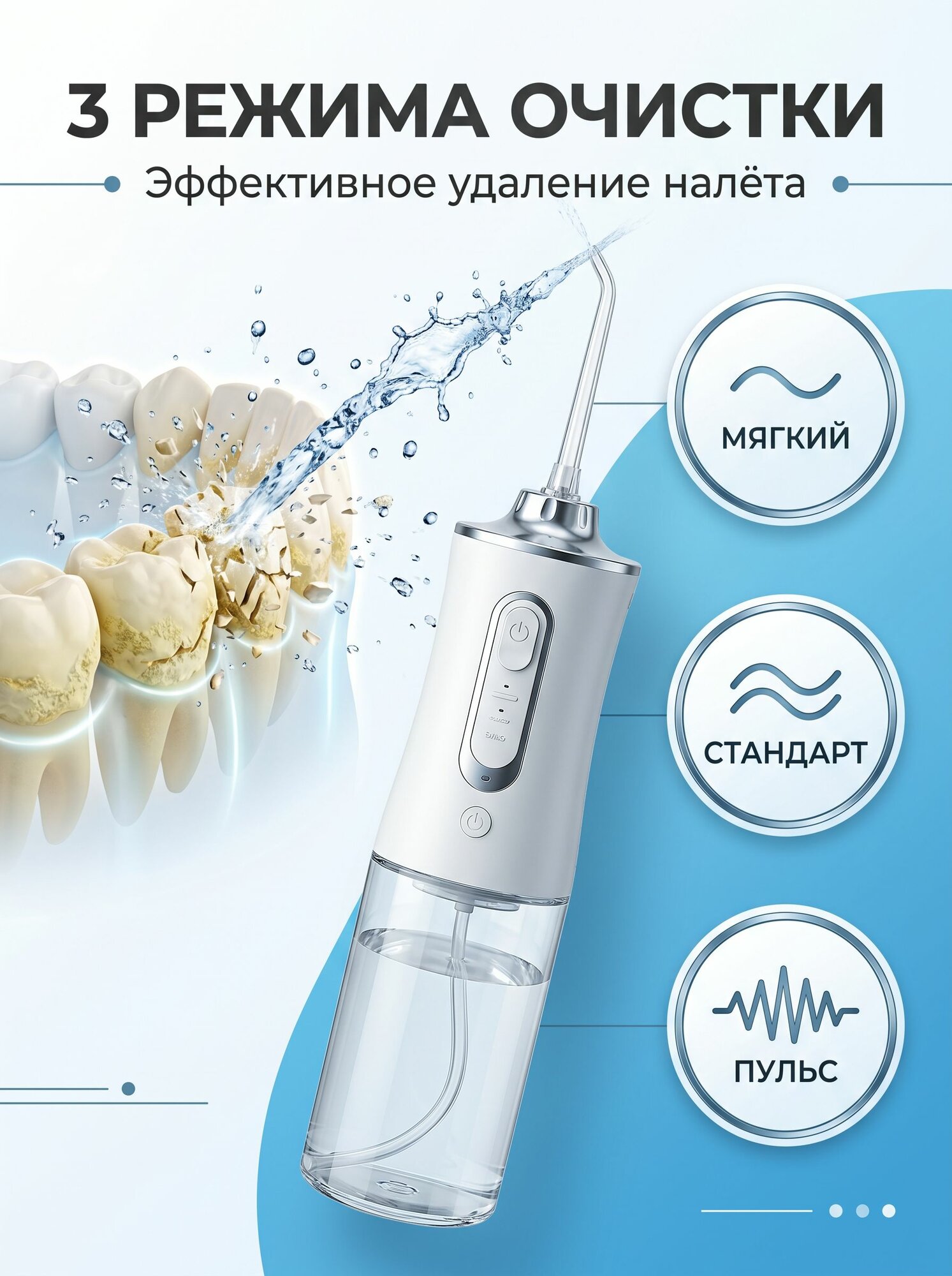 Ирригатор, 3 режима, для взрослых, портативный, контейнер для насадок, розовый — фото 1