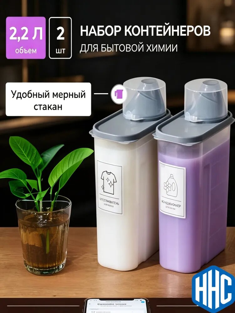 Контейнер для стирального порошка "E5BMT101KO", 2.2 л, 2 шт