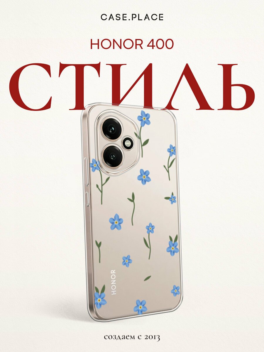Чехол на Honor 400 / Хонор 400 с принтом Нежные незабудки, прозрачный