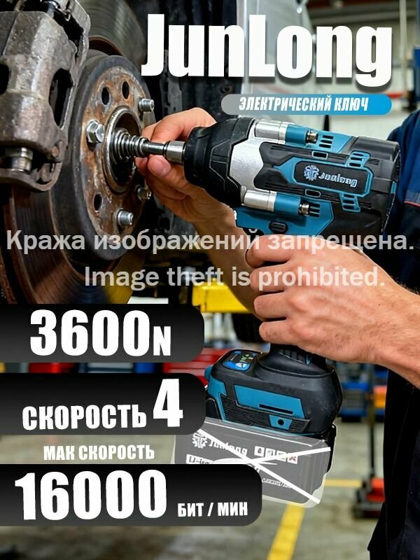 JUNLONG Подходит для аккумулятора 18 В 21 В, бесщеточного ударного гайковерта 3600 Нм/16000 об/мин, Литиевый аккумулятор в комплект не входит.