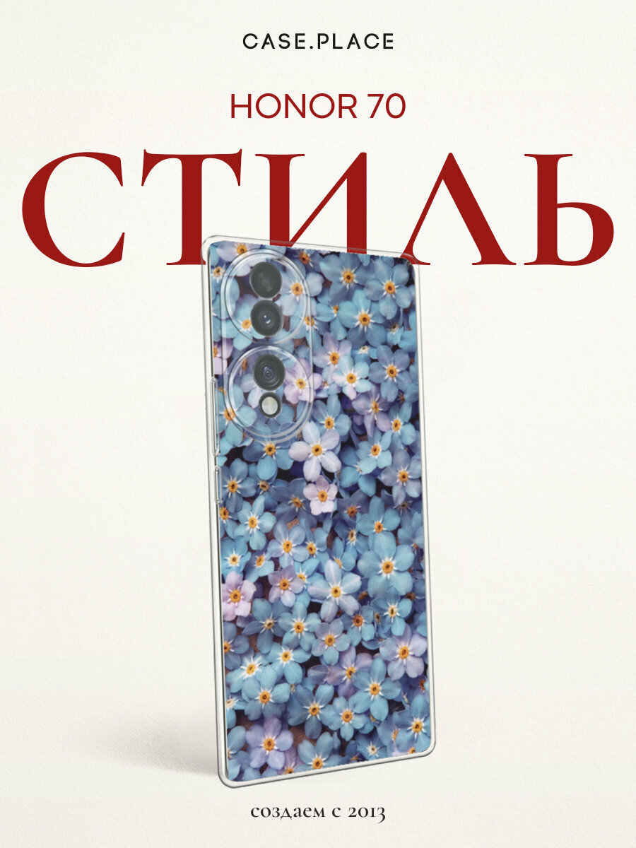 Силиконовый чехол на Honor 70 / Хонор 70 с принтом Поле незабудок