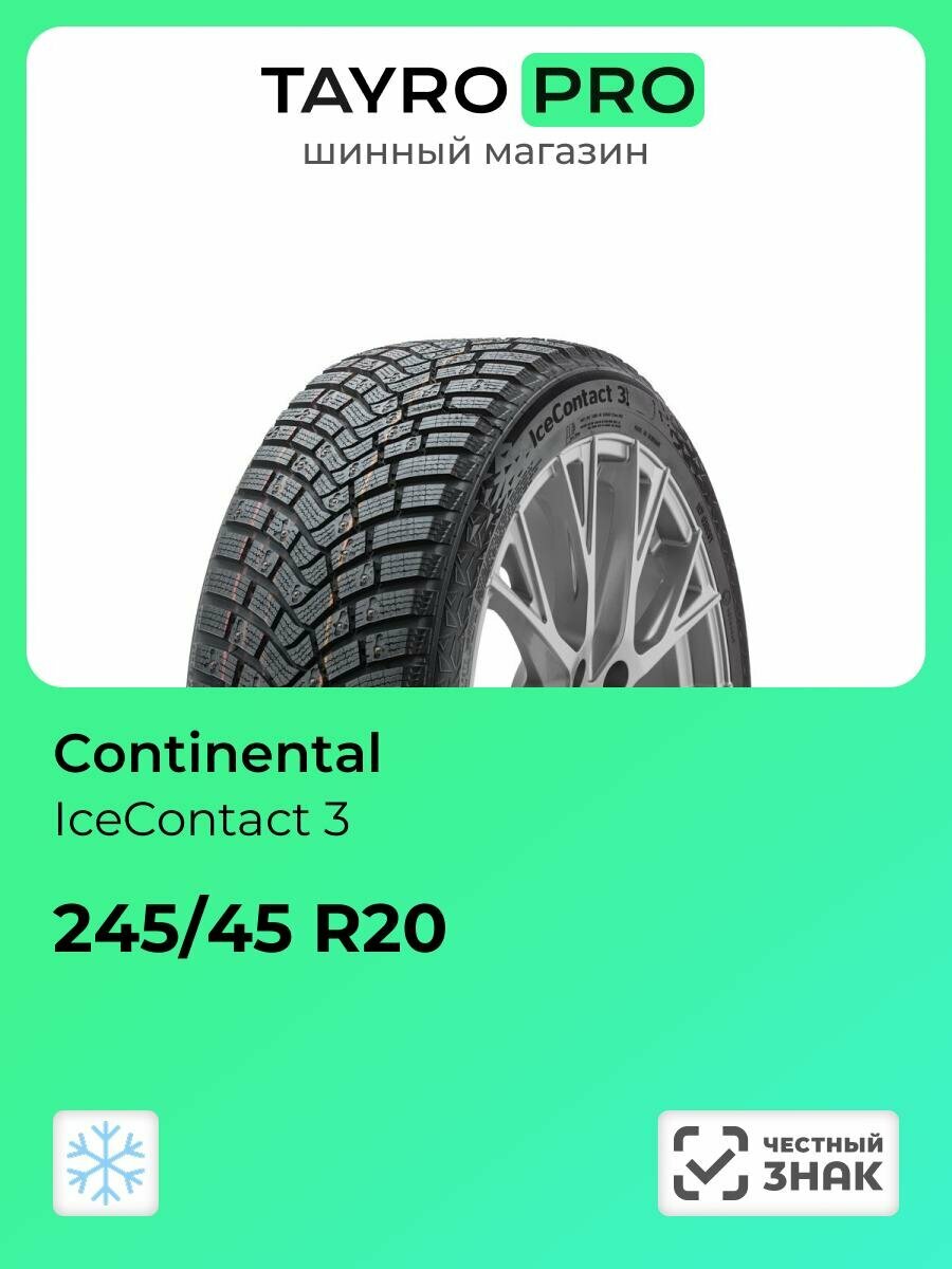 Зимние шины Continental IceContact 3 245/45 R20 103T, уровень шума ~75дБ (арт. 0349057)