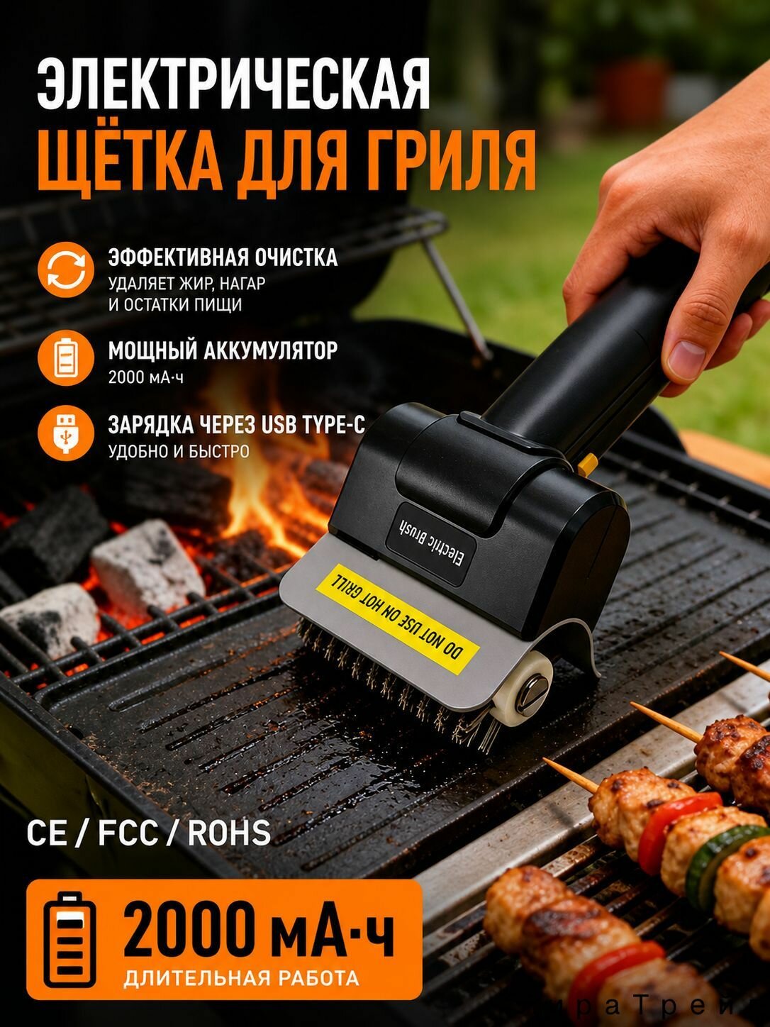 Электрическая щетка для гриля + дополнительная насадка Улучшенный медный мотор