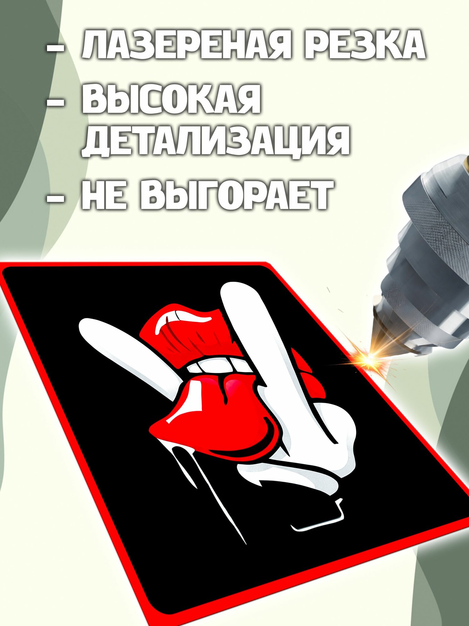 Шеврон (нашивка, патч) с принтом Роковой язык, 1 штука в упаковке — фото 1