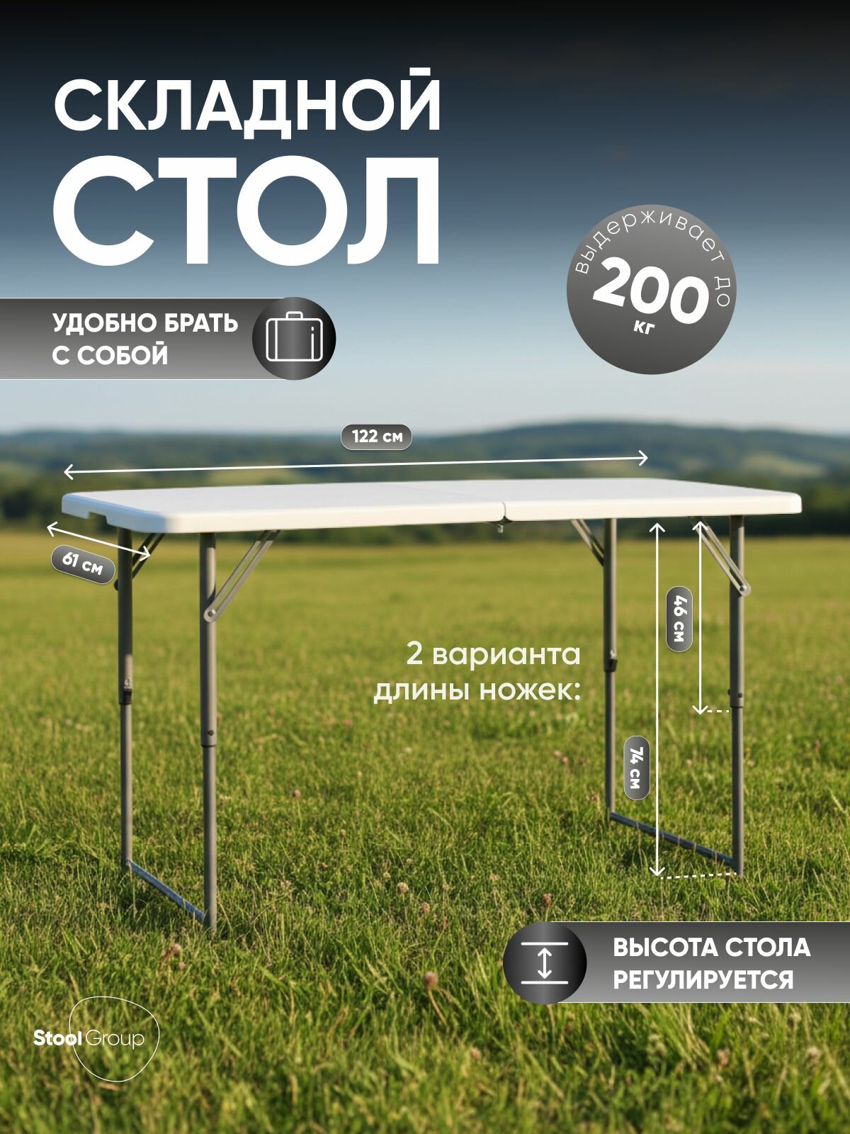 Stool Group Садовый стол, Пластик 122х61х74 см