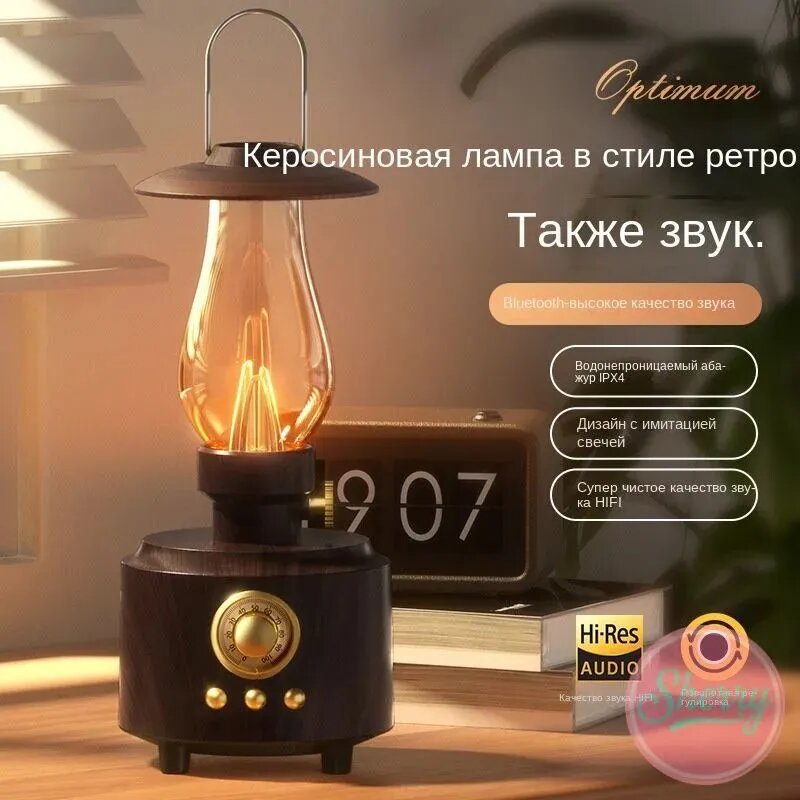 Ретро-радиола "Керосиновый фонарь" с Bluetooth и реалистичным пламенем