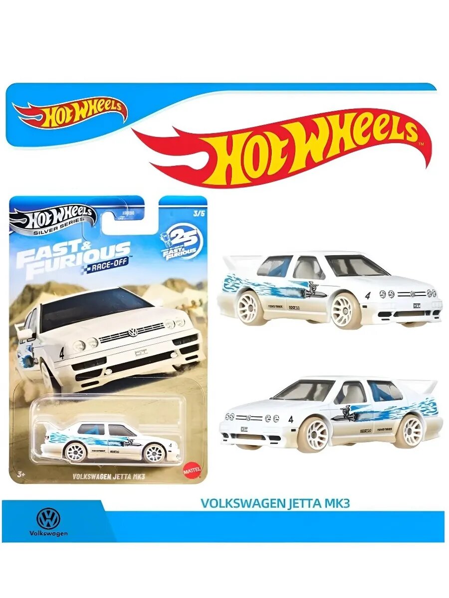 Машинка Hot Wheels "Fast & Furious", Volkswagen Jetta MK3, 1:64