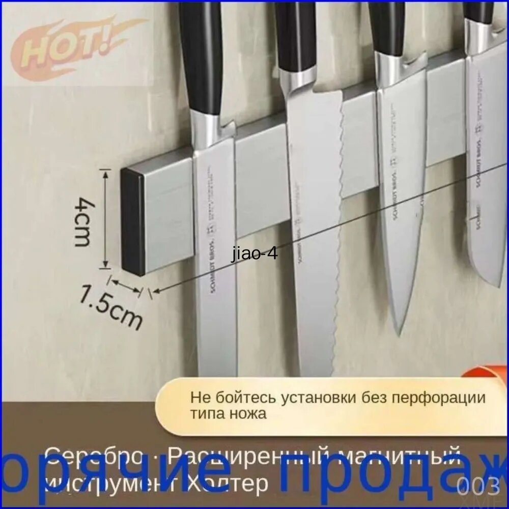 Держатель кухонный, 30 см х 4 см х 1.5 см