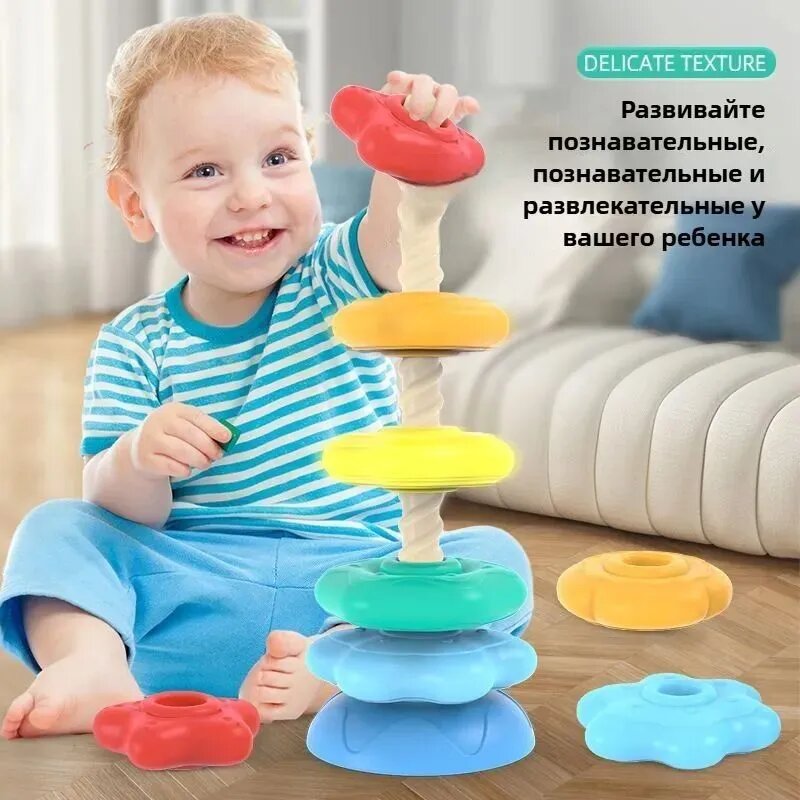 Пирамидка для малышей, игрушки, детские игрушки
