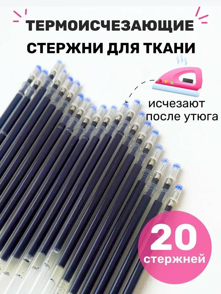 1-Tailor Маркердля ткани