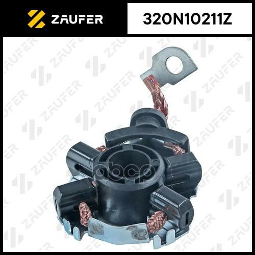 Щёткодержатель стартера ZAUFER арт. 320N10211Z