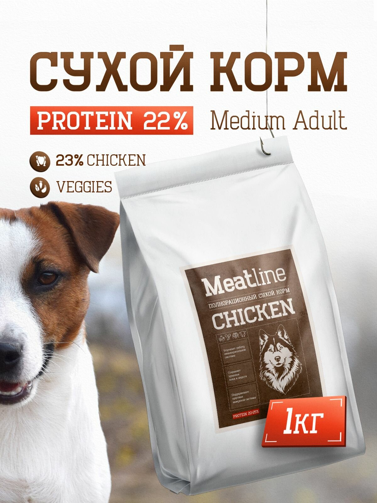 Корм для собак средних пород сухой 1 кг Meatline Medium Adult (курица 23%), протеин 22%