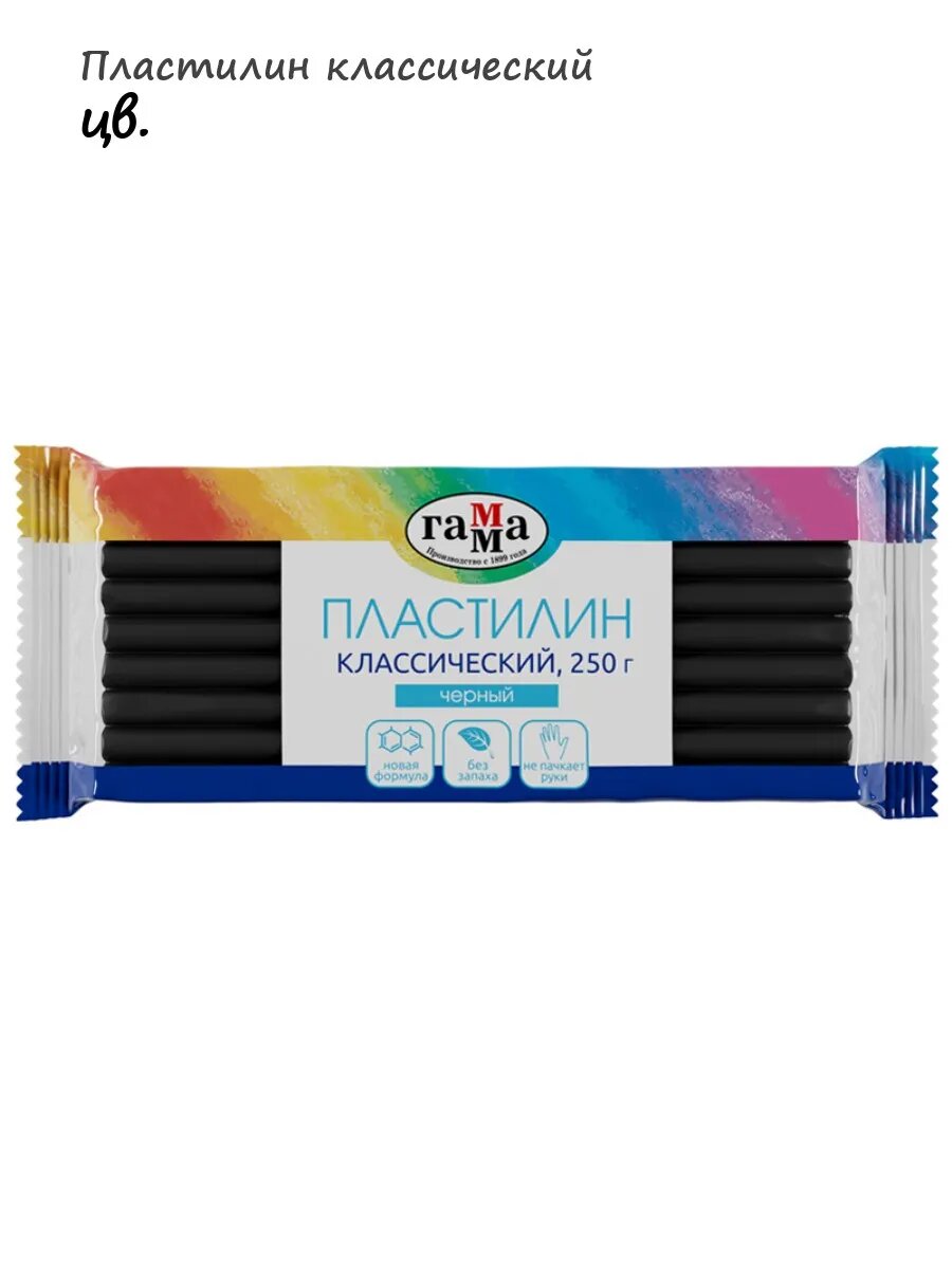 Пластилин классический цв. арт. 274073