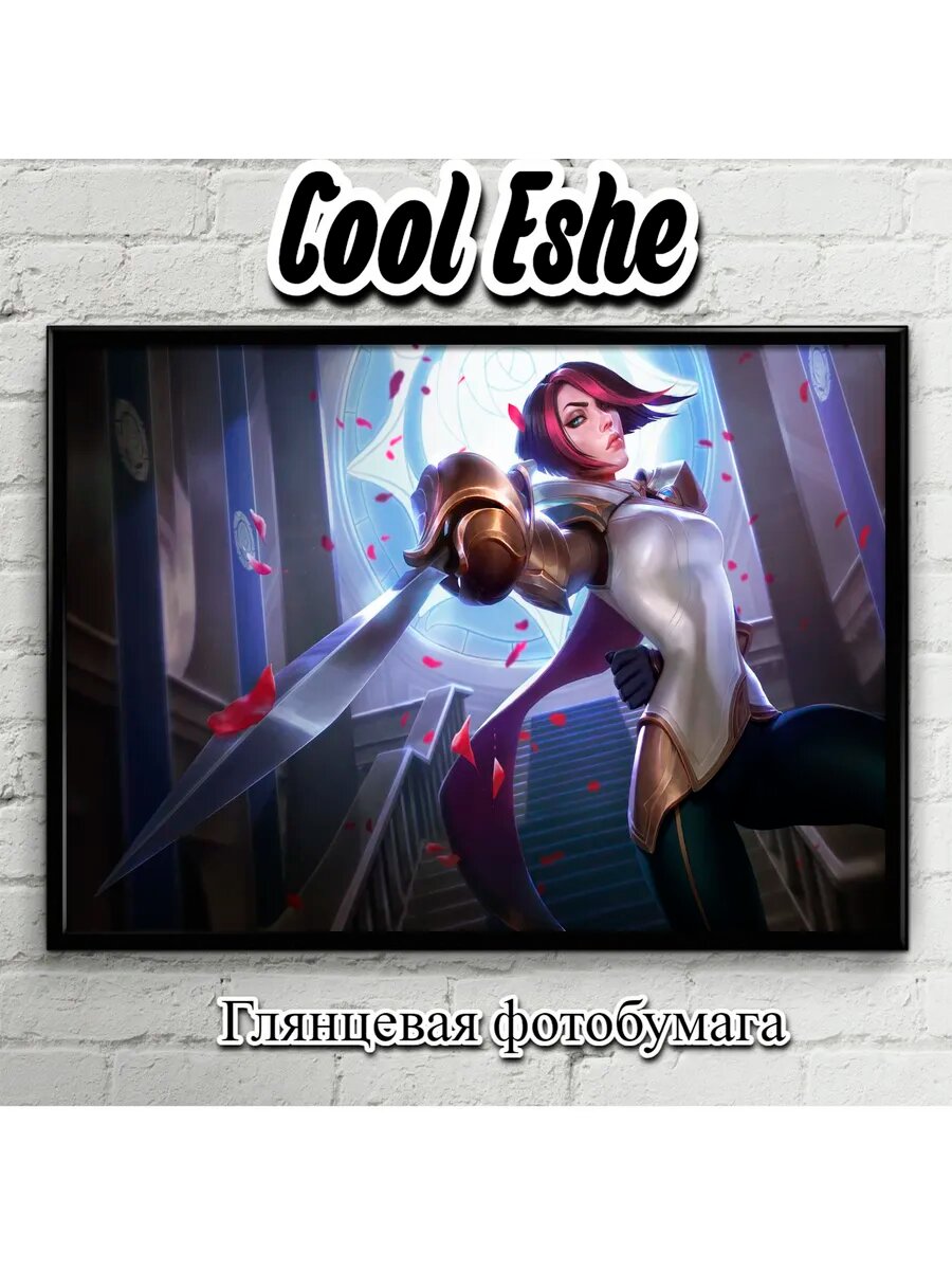 Плакат "Fiora, league of legends, персонаж" А4