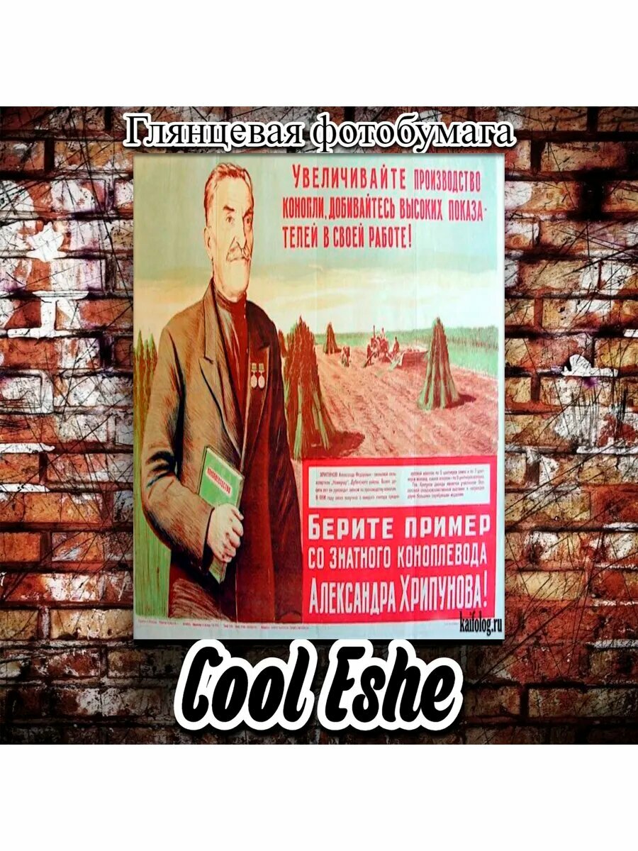 Постер "Увеличивайте производство, агитация" из коллекции "Советские плакаты" А4